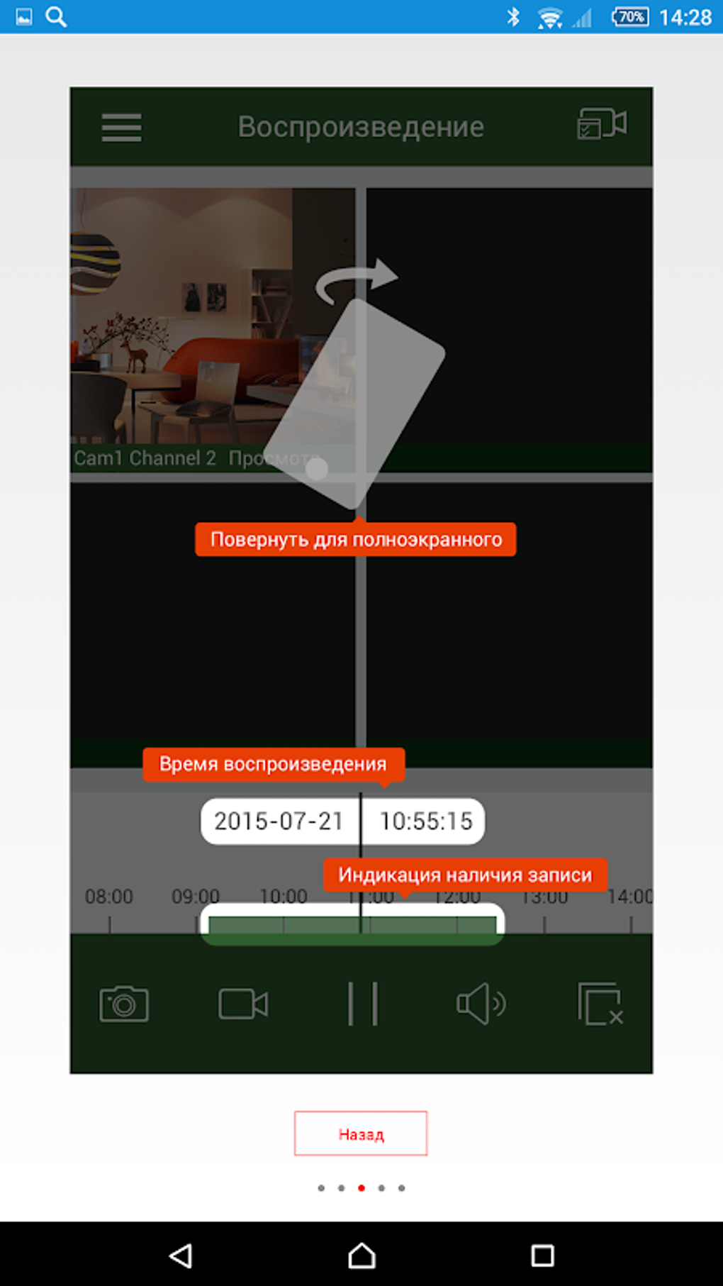 TS VMS APK for Android - Download
