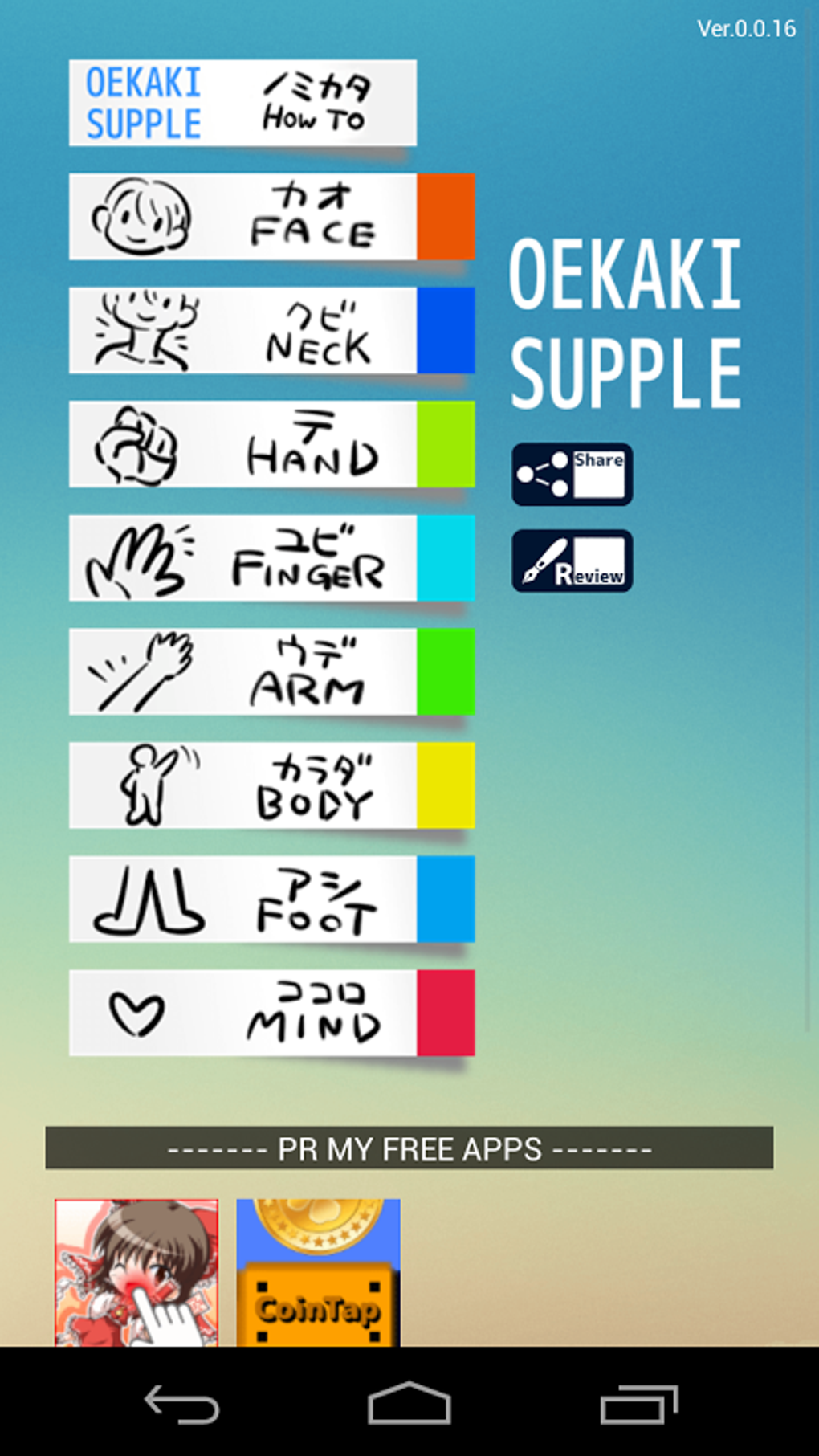 #OEKAKI SUPPLE100 drawing-tips APK for Android - Download