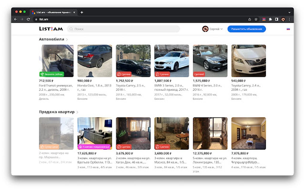 List.am 4RUS para Google Chrome - Extensión Descargar