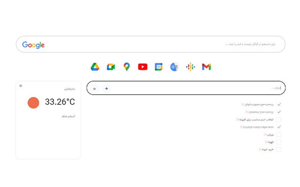 Mew Tab para Google Chrome - Extensión Descargar Mew Tab para Google Chrome - Extensión Descargar