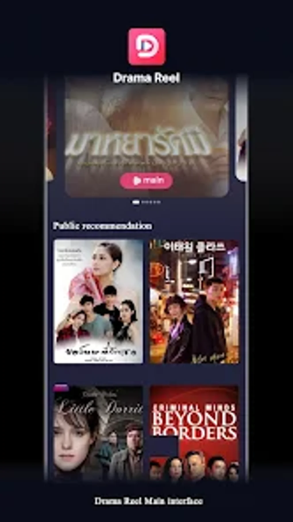 DramaReel for Android - Download