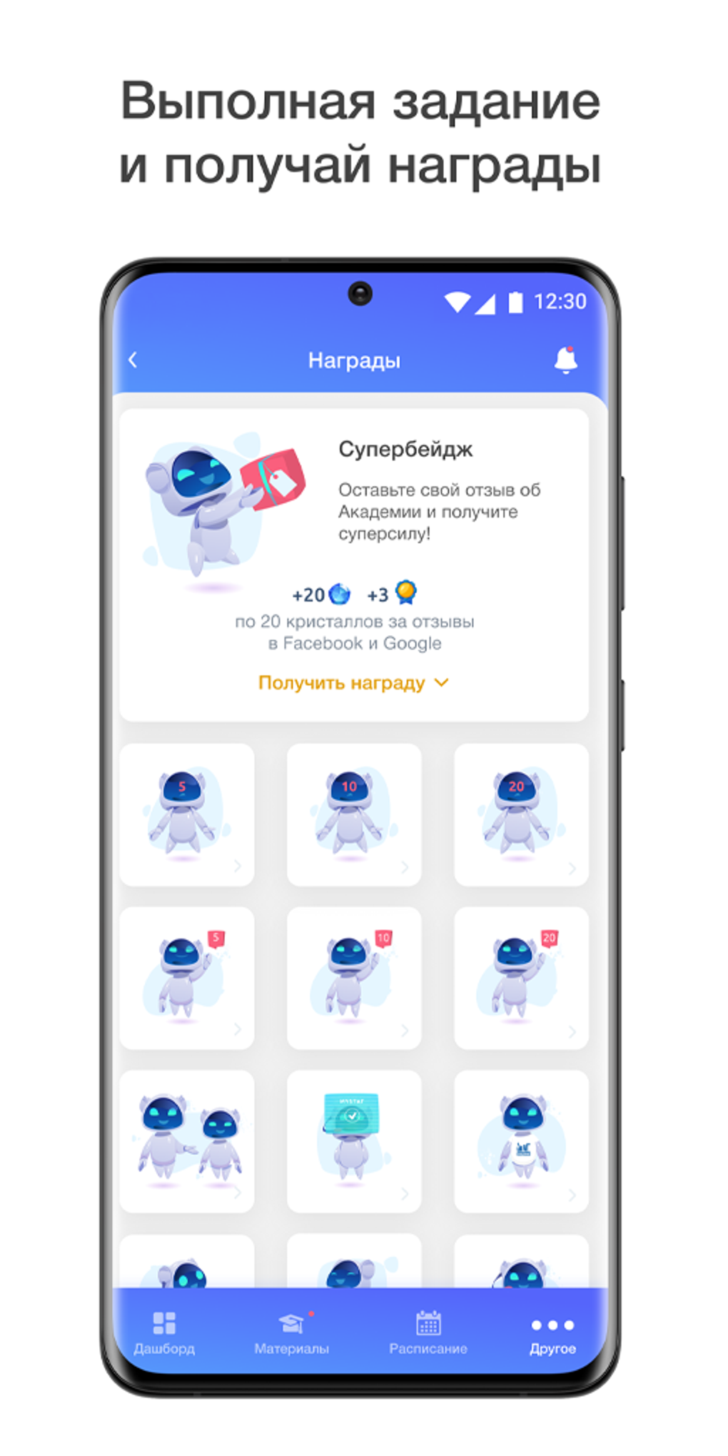 MyStat mobile for Android - Download