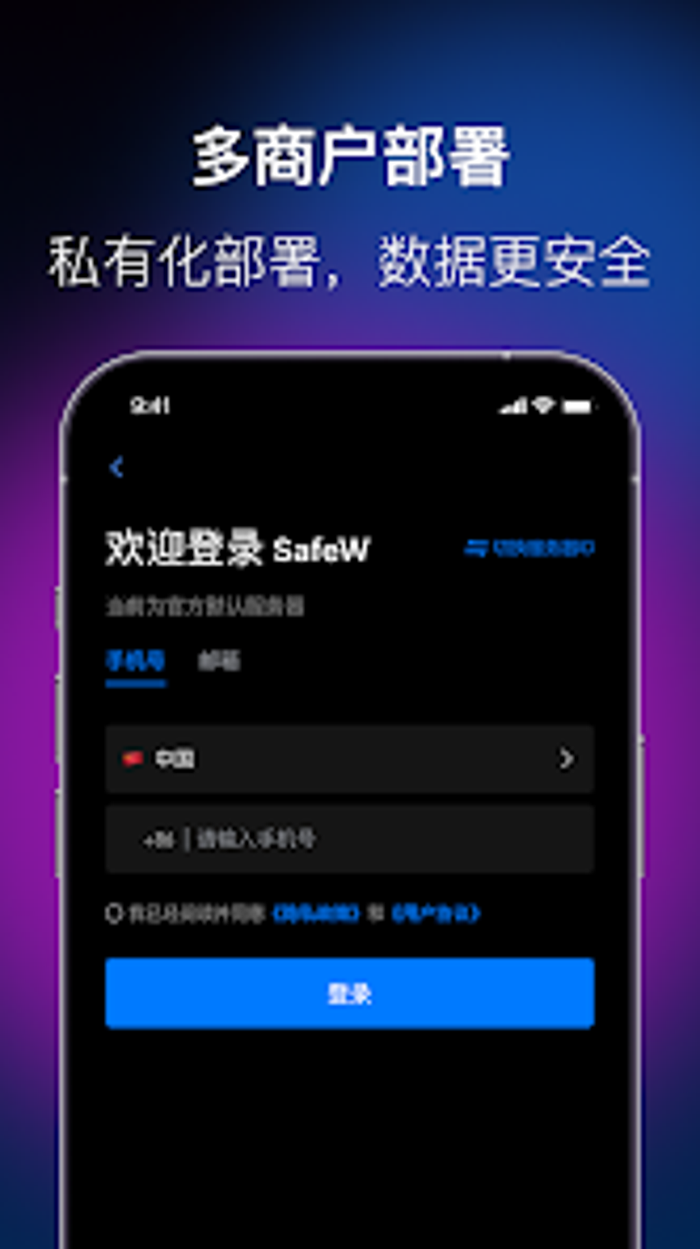 SafeW for Android - Download