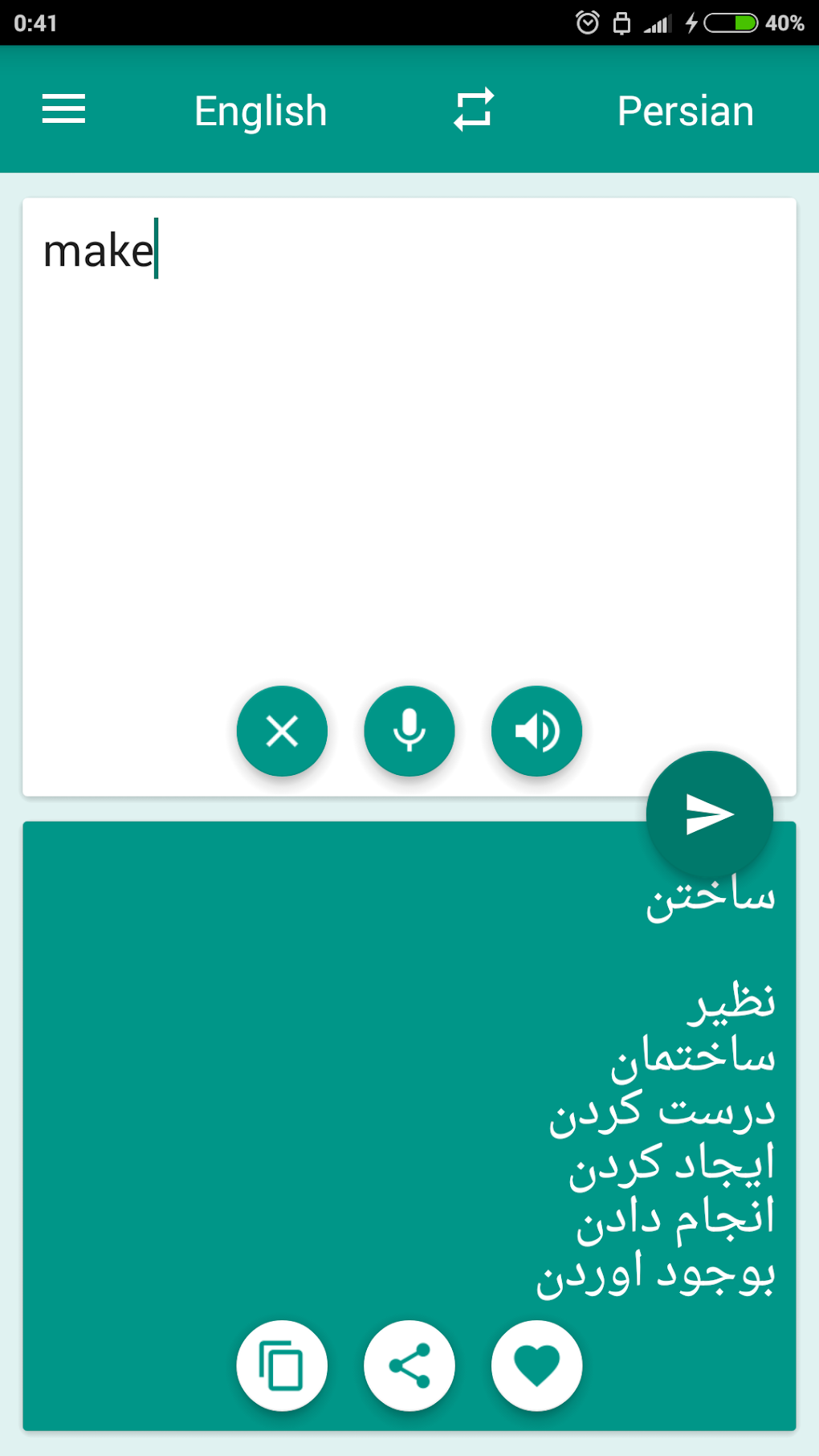 Persian-English Translator APK para Android - Descargar
