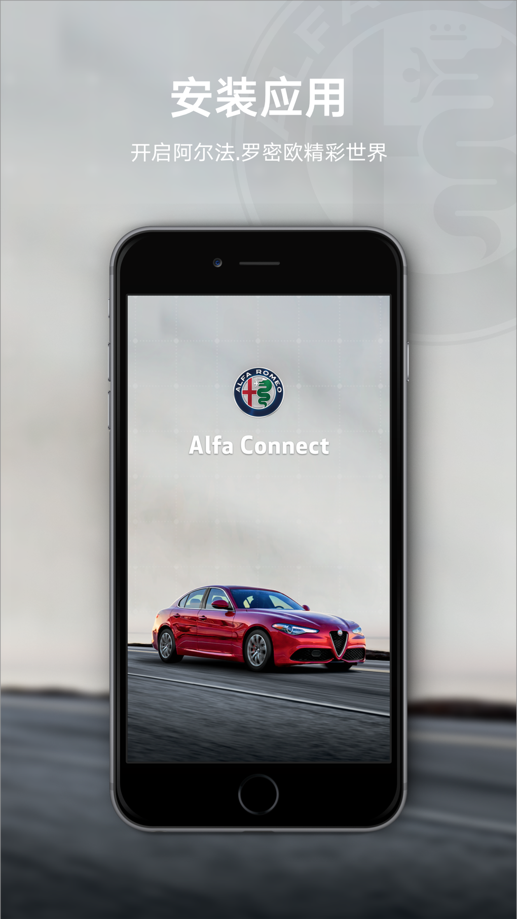 Alfa Connect for iPhone - Download