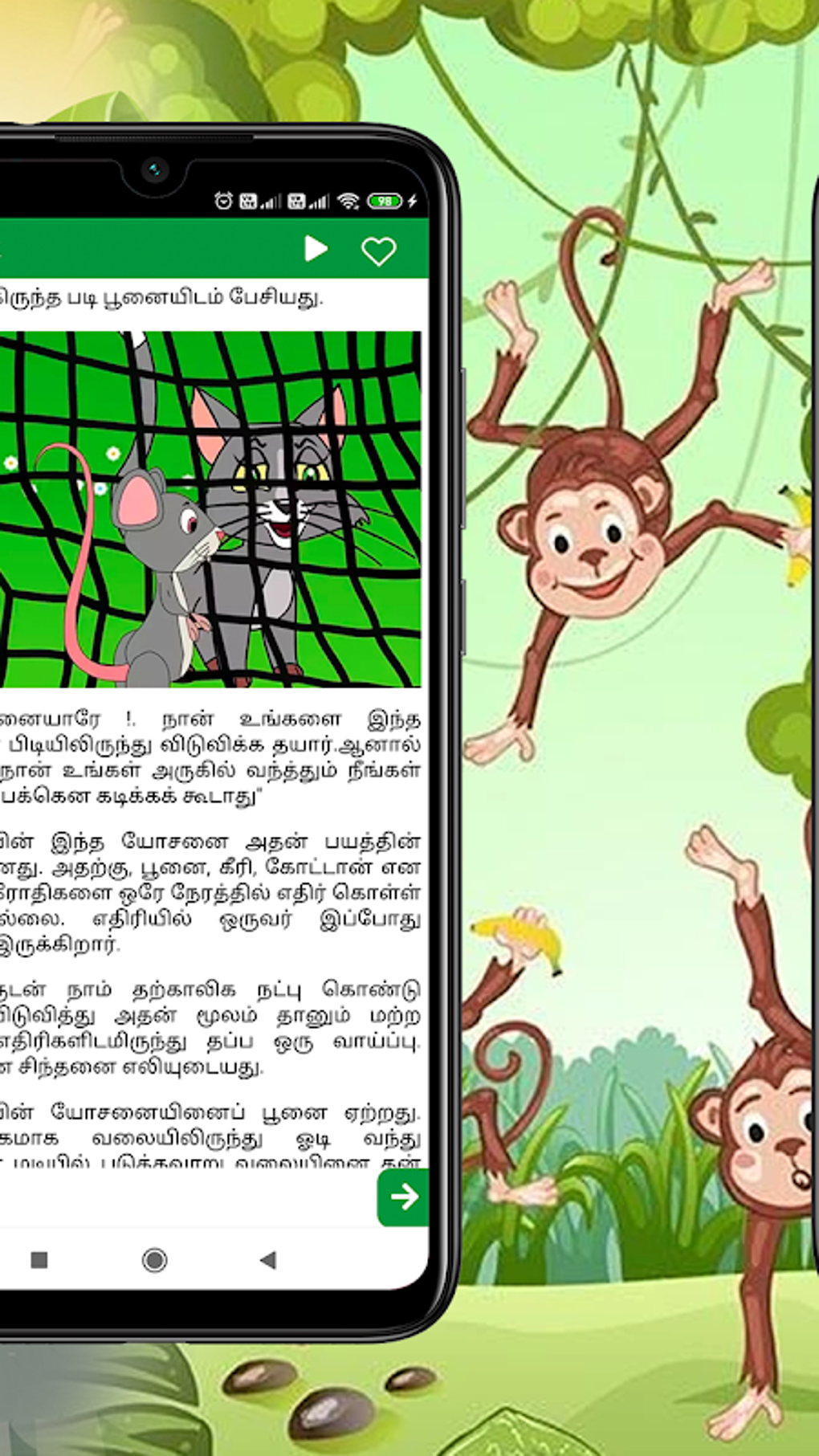 Tamil story with sound and image - தமிழ் கதைகள் for Android - Download