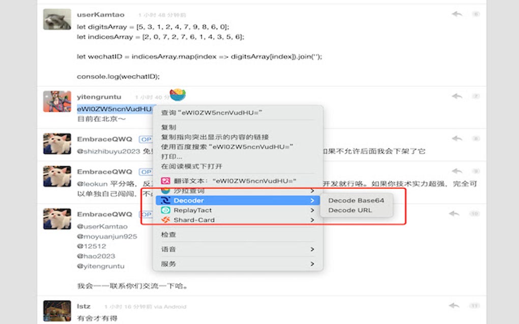 Dual Decoder for Google Chrome - Extension Download