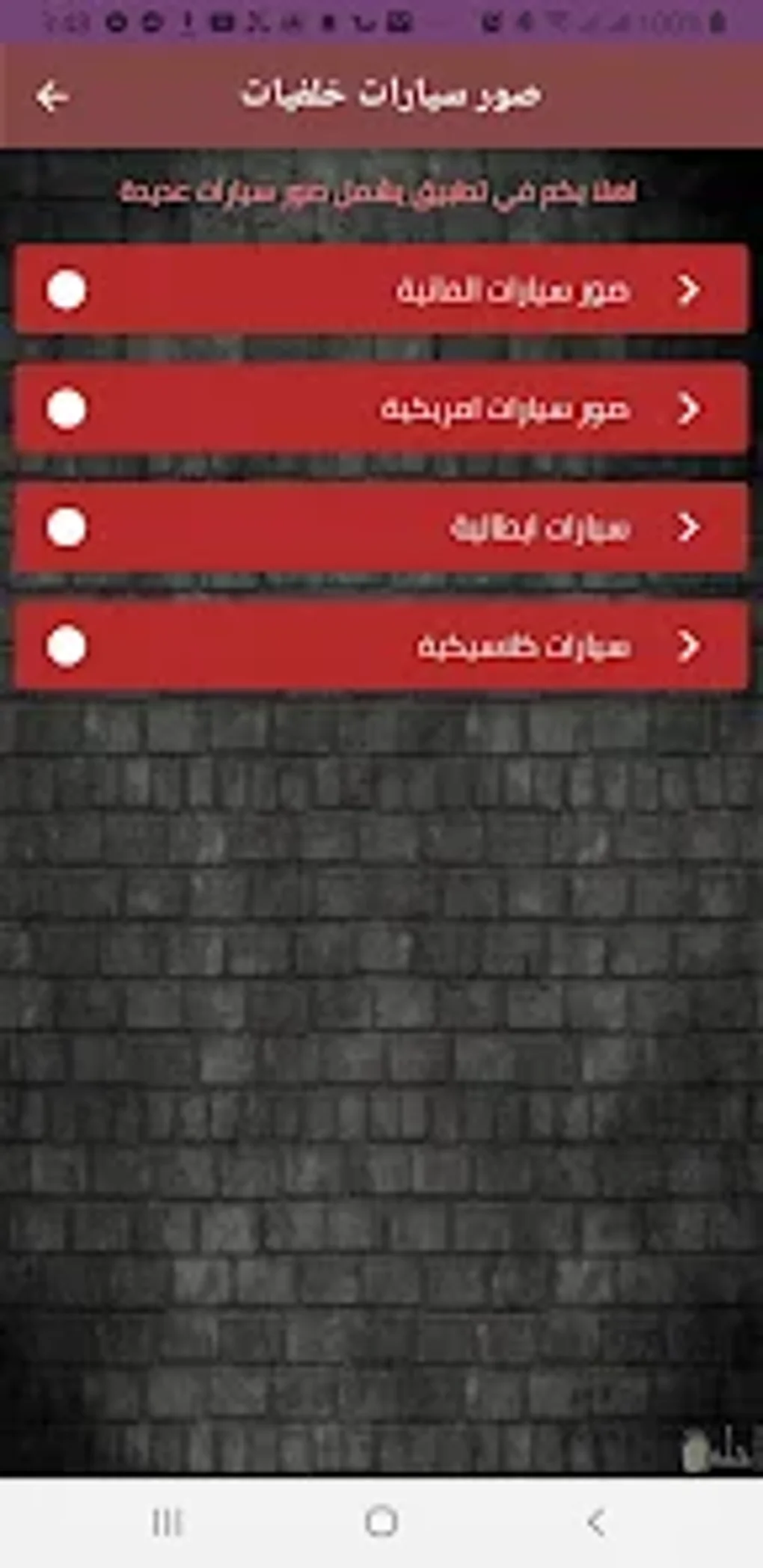 Android için sowar syarat - İndir