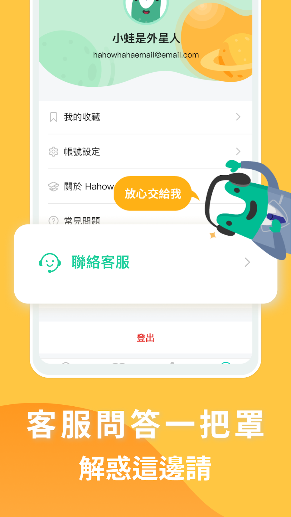 Hahow 好學校 - 最有趣的線上學習平台 for Android - Download
