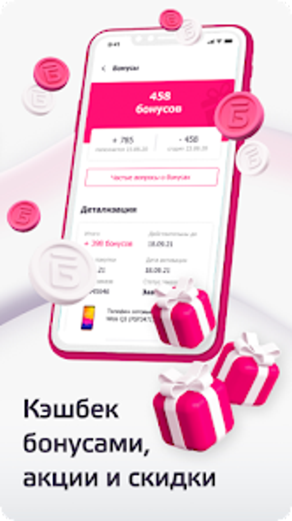 Mechta for Android - Download