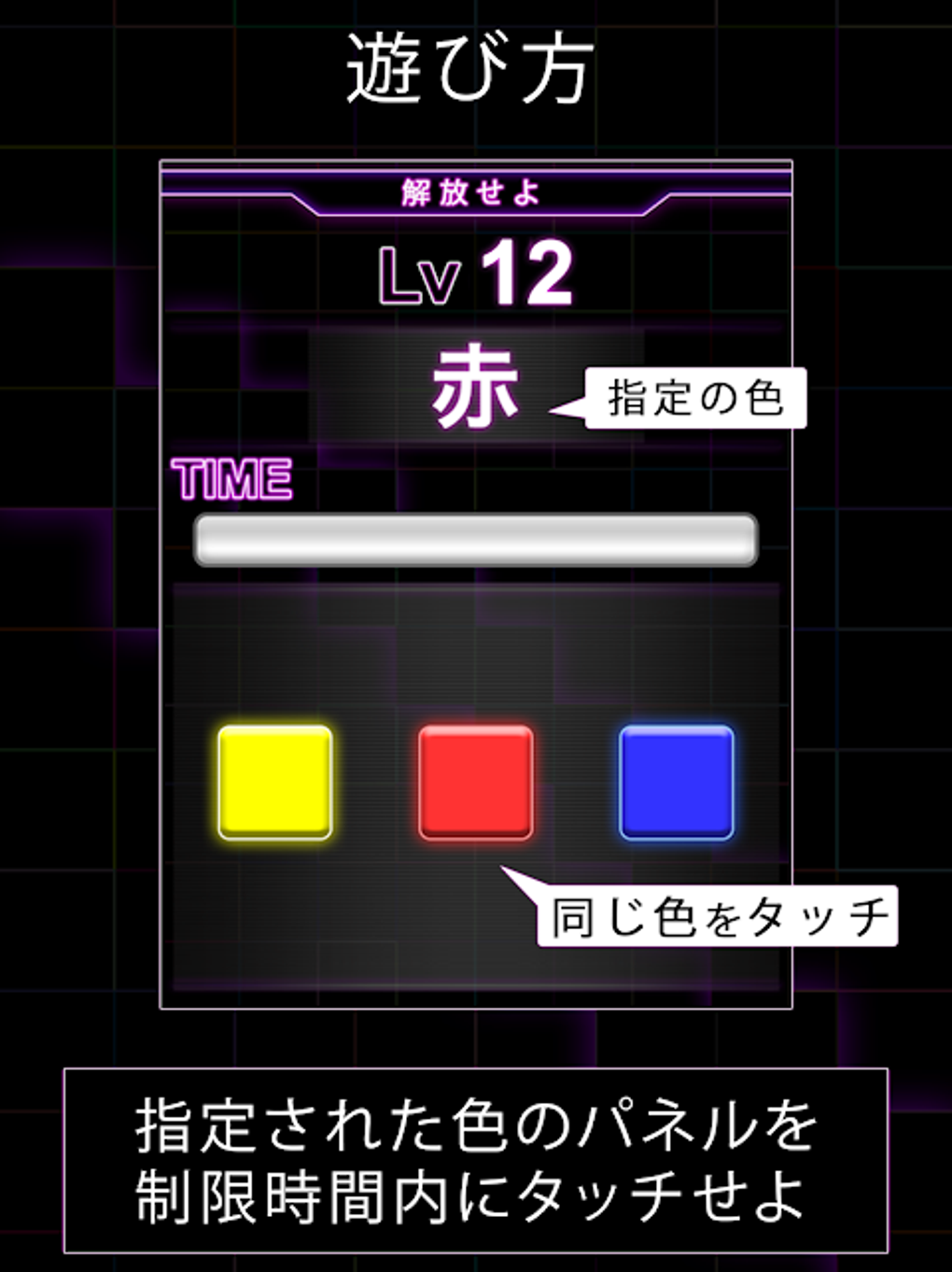 LimitColor - Lv99 APK for Android - Download