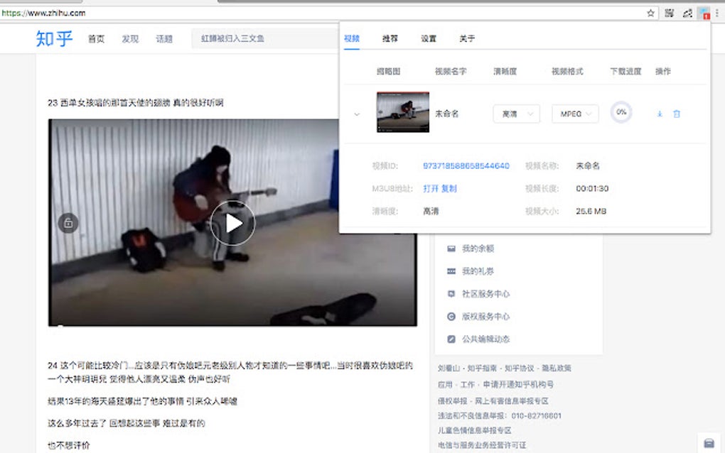 zh-downloader for Google Chrome - Extension Download