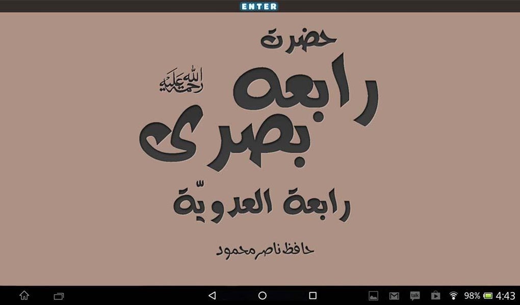 Hazrat Rabia Basri RAH APK para Android - Descargar