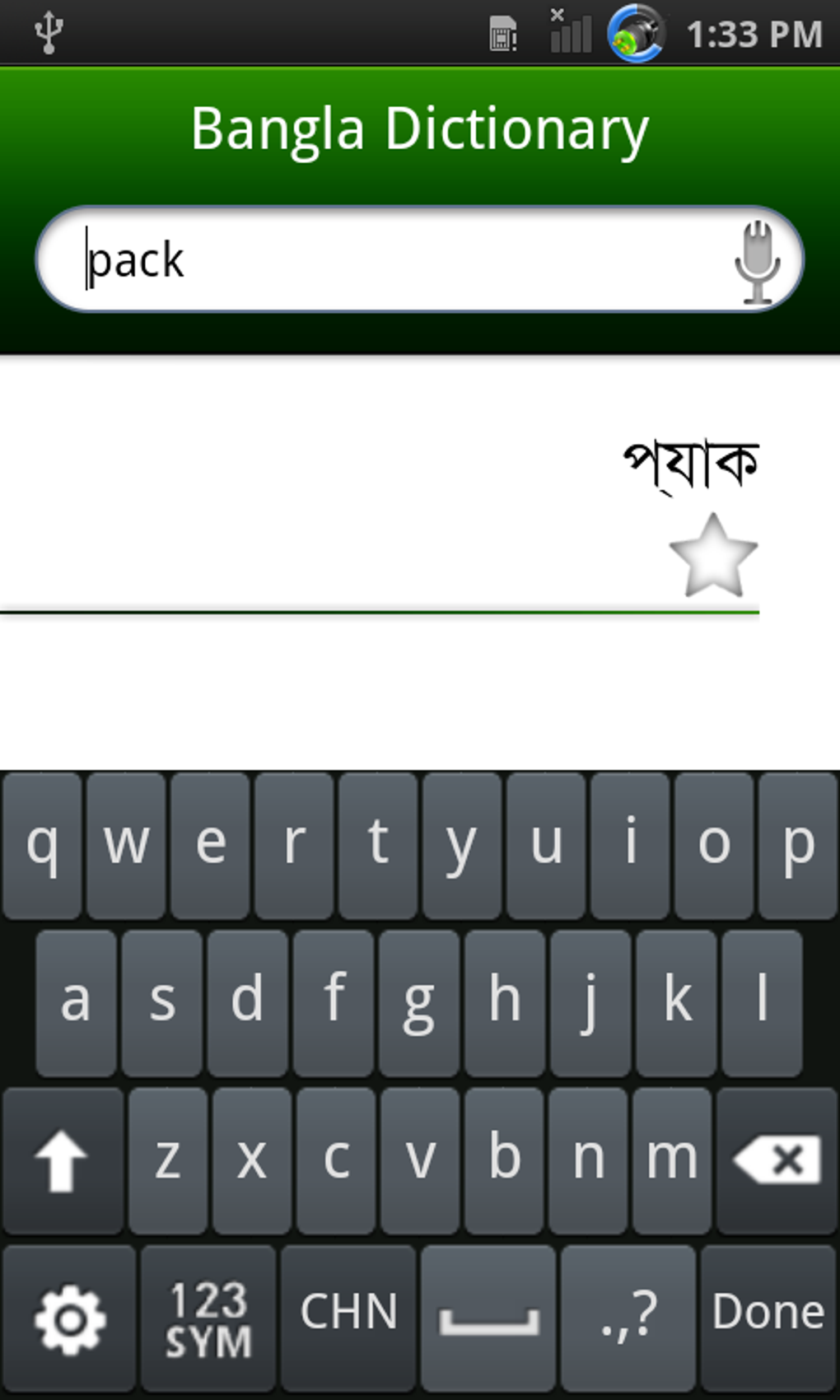 English Bangla Dictionary APK For Android Download English Bangla Dictionary APK For Android Download