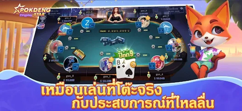 Pokdeng Star Zingplay per Android - Download