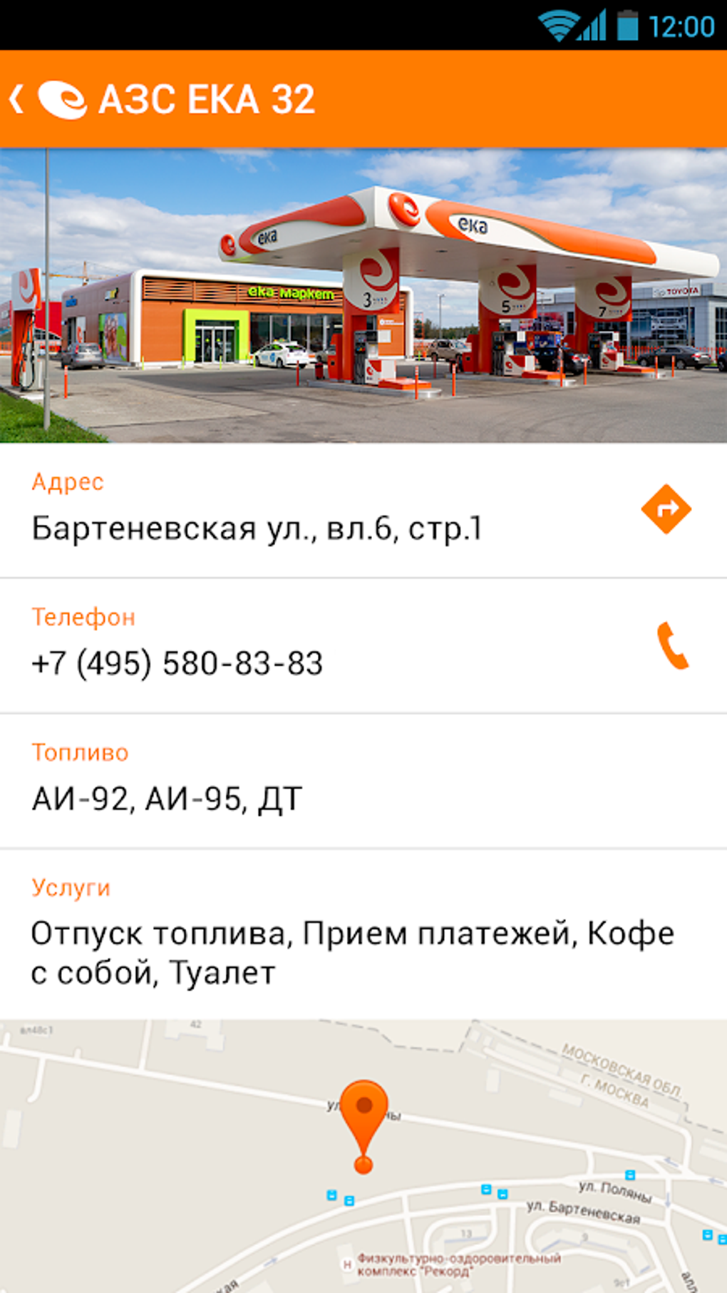 ЕКА for Android - Download