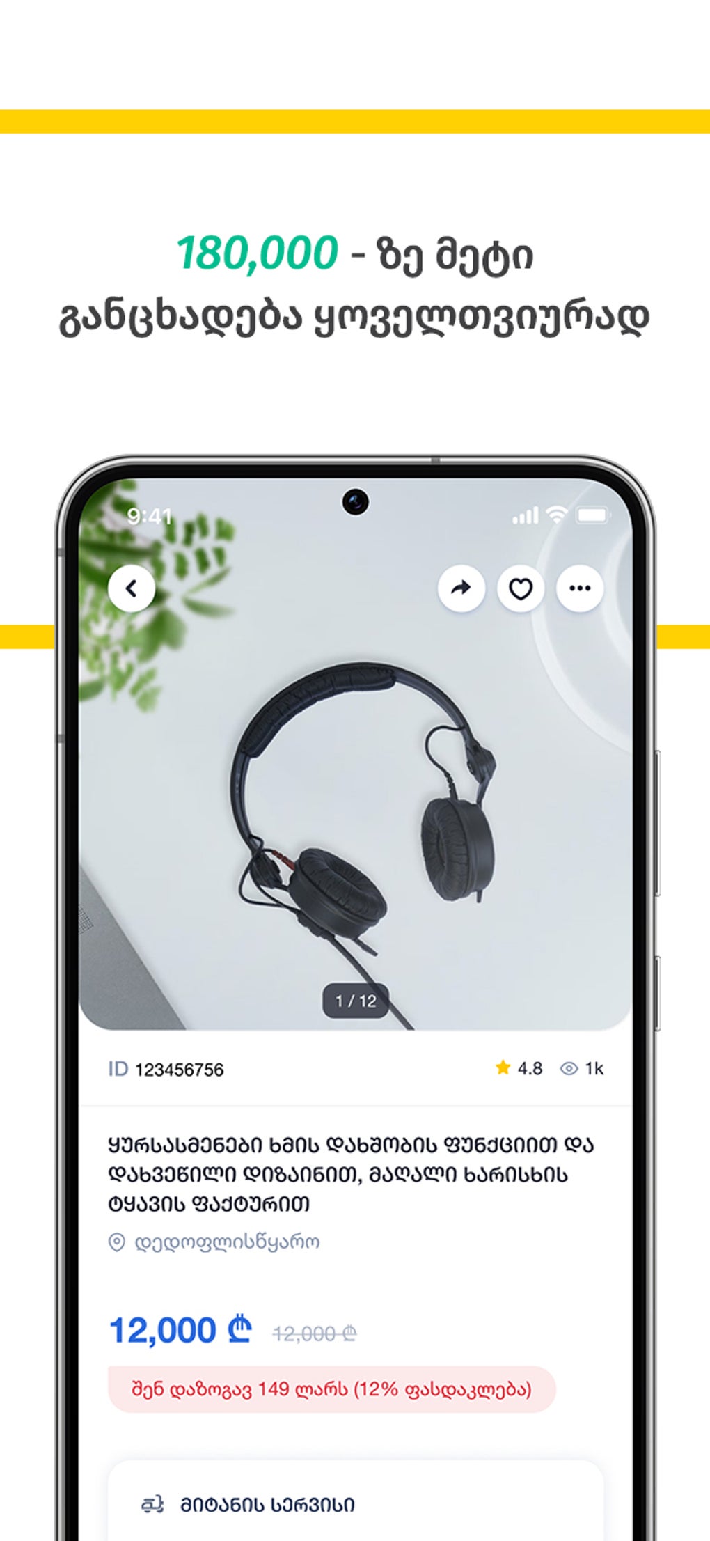 Mymarket for Android - Download