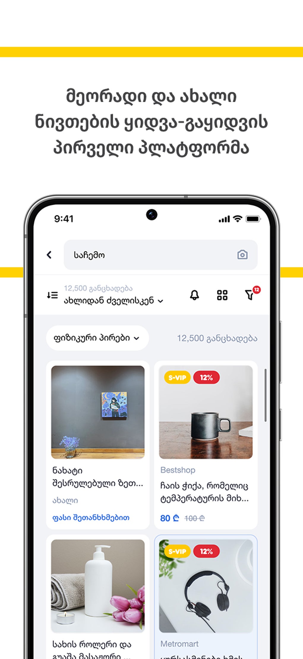 Mymarket pour Android - Télécharger