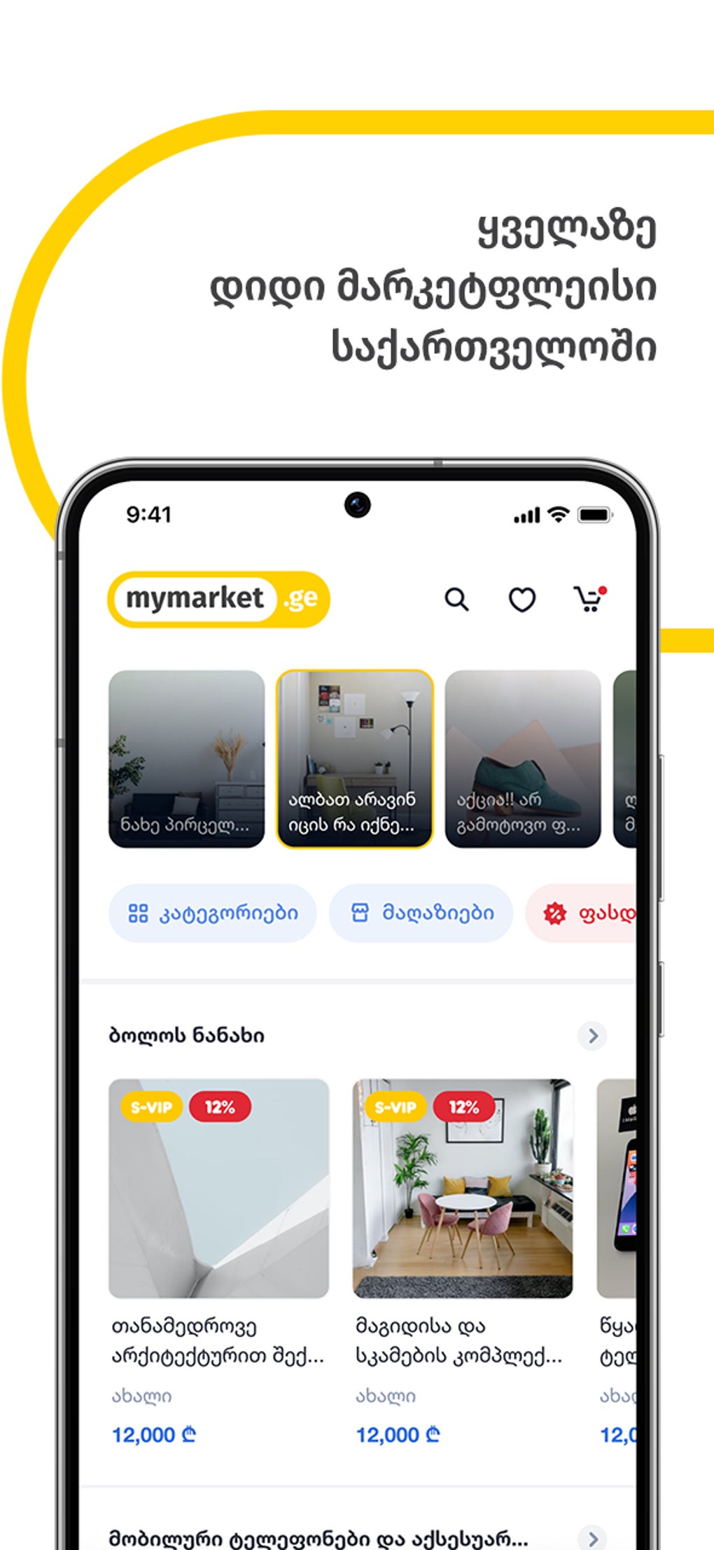 Mymarket pour Android - Télécharger