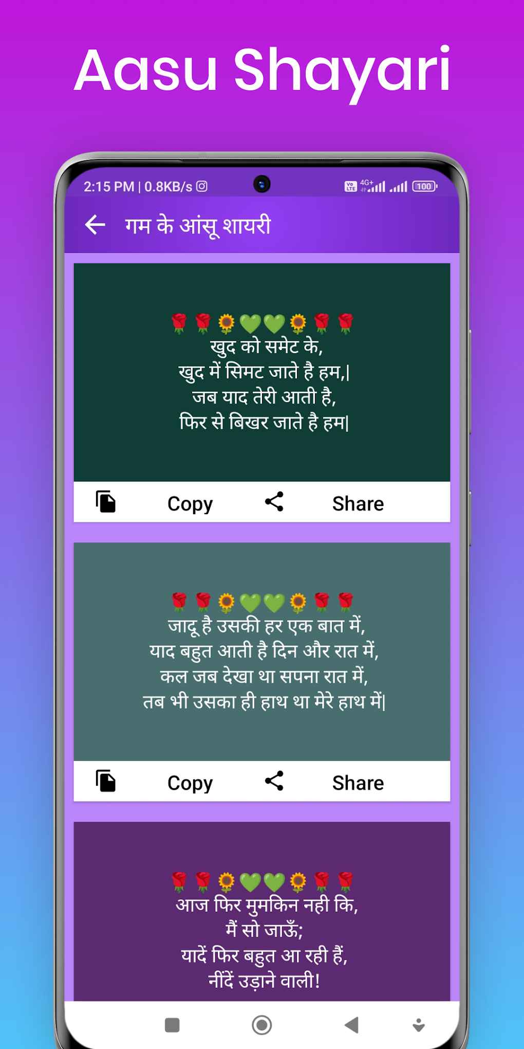 Bewafa shayari - Sad shayari for Android - Download
