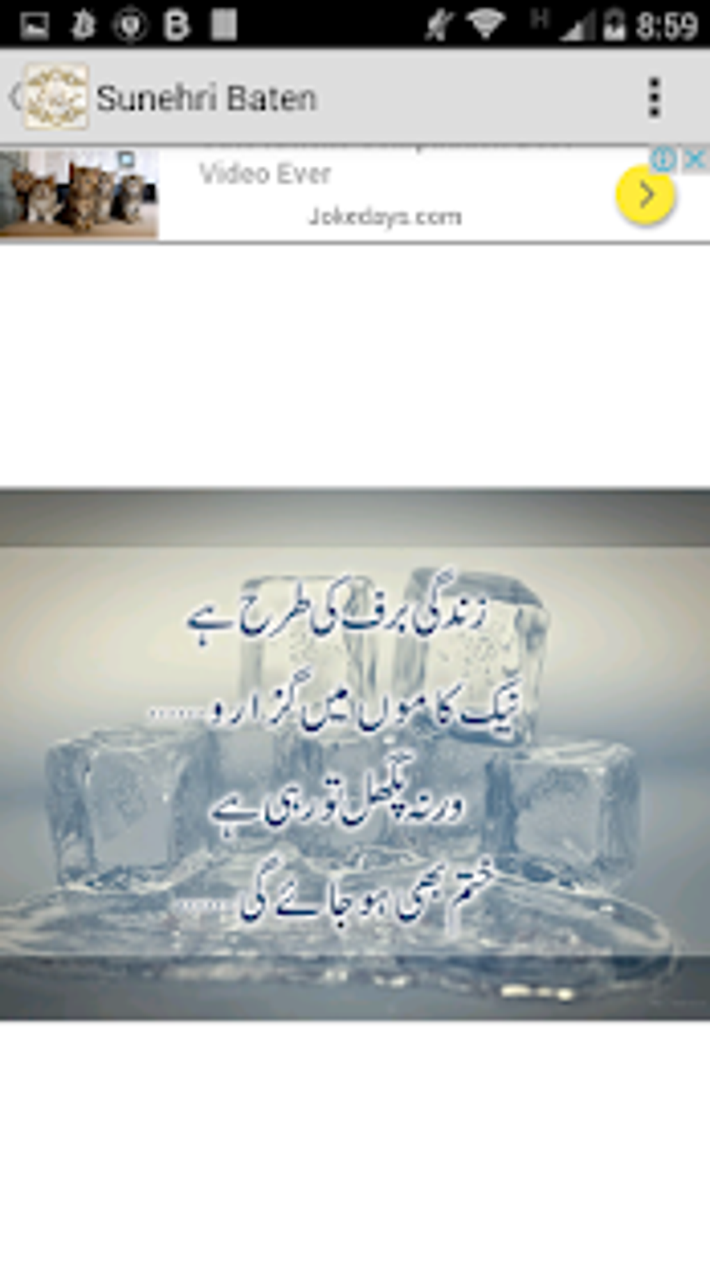 Sunehri Batain in Urdu APK para Android - Descargar