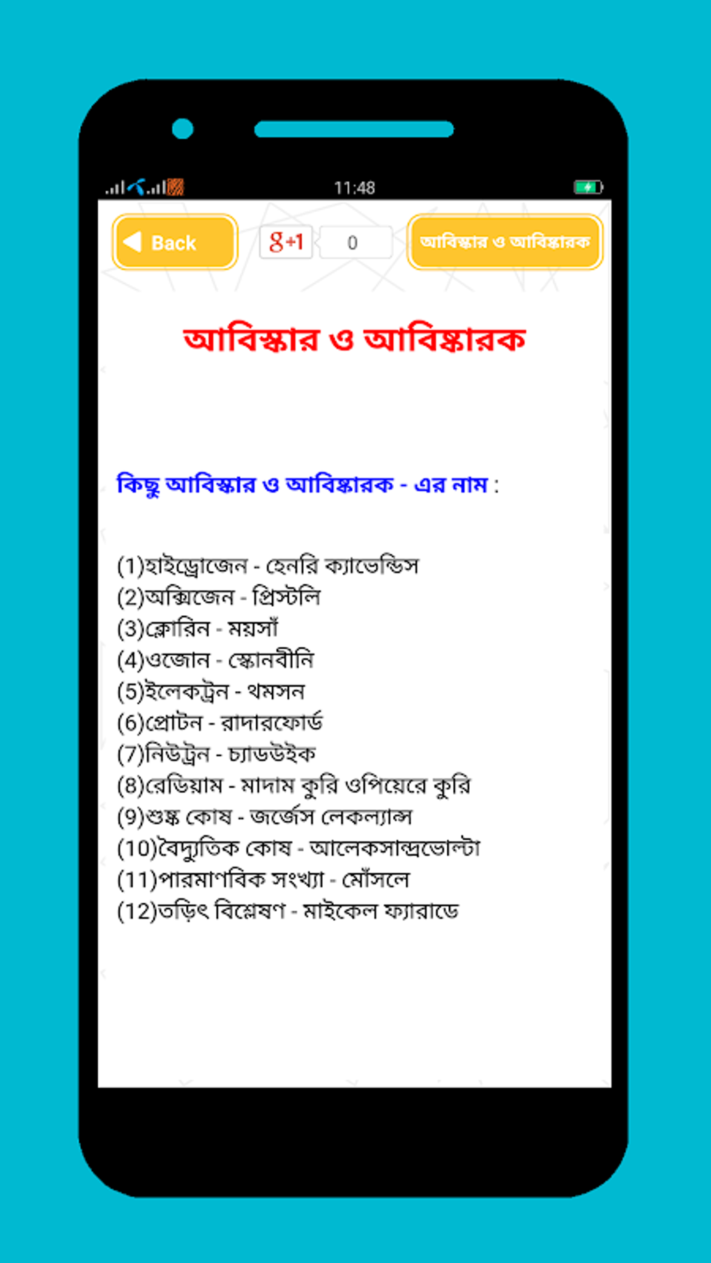মজার রসায়ন - Bangla Chemistry APK for Android - Download