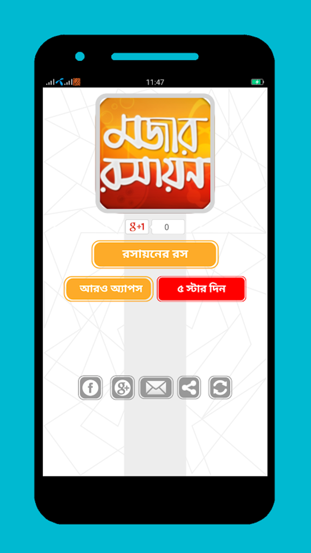 Android için মজার রসায়ন - Bangla Chemistry - İndir Android için মজার রসায়ন - Bangla Chemistry - İndir