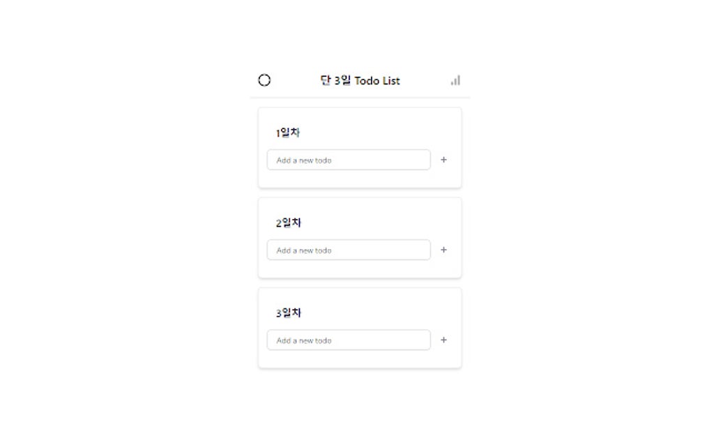 3일 Todo List Google Chrome 용 - 확장 프로그램 다운로드
