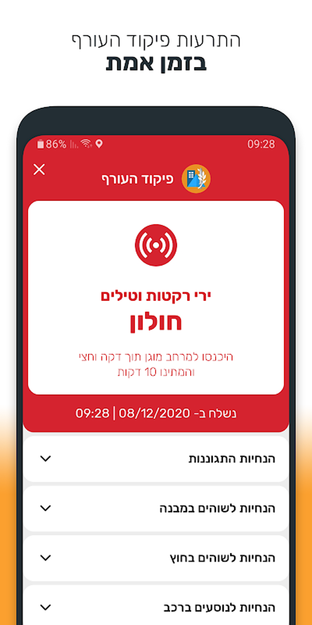 Home Front Command APK F r Android Download