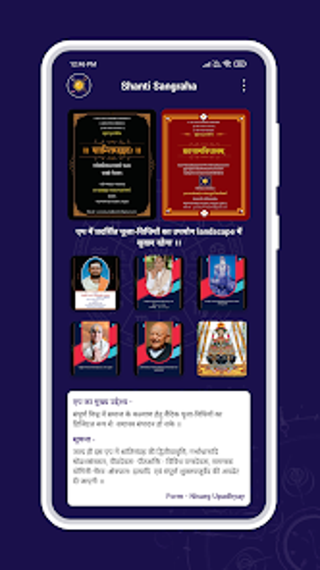 Shanti Sangraha for Android - Download