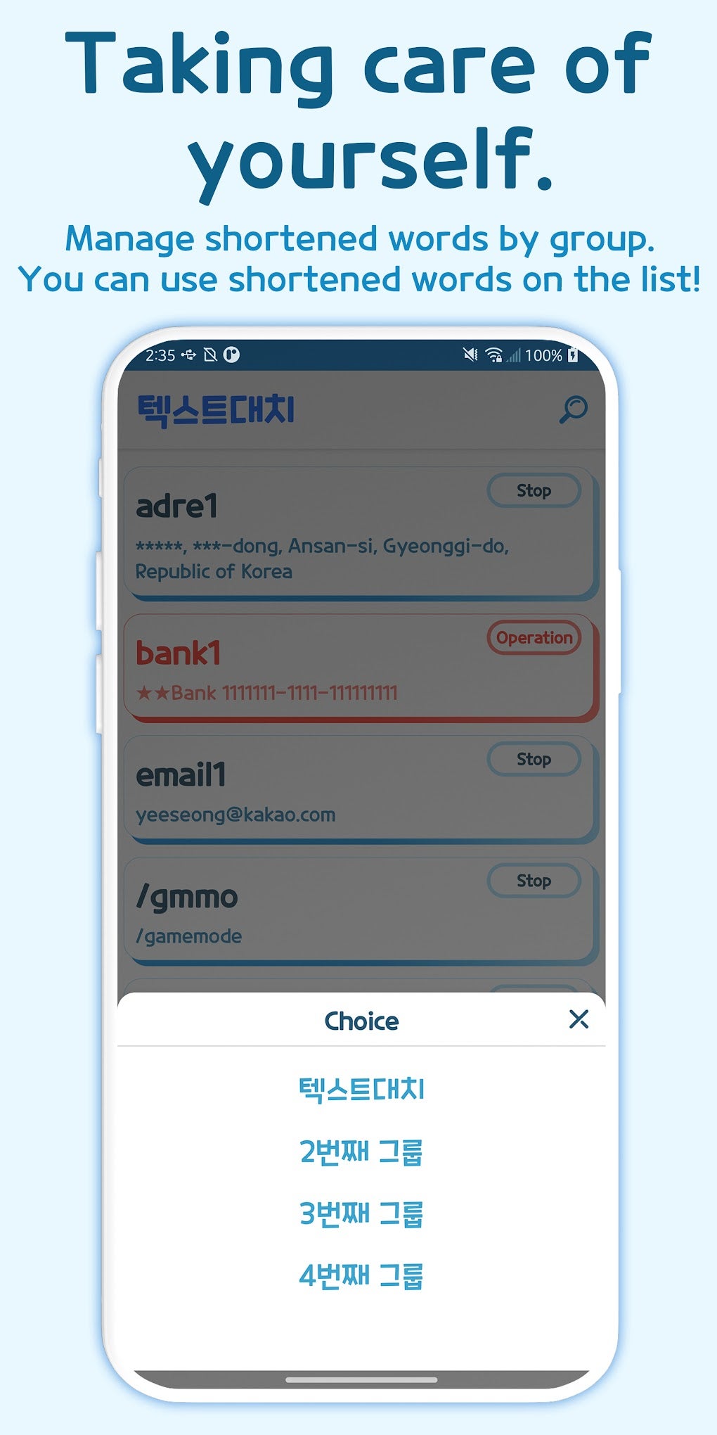 Text Replace - Autocomplete pour Android - Télécharger