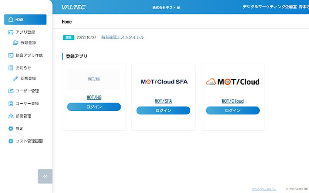 VALTEC アイパスフリー for Google Chrome - Extension Download
