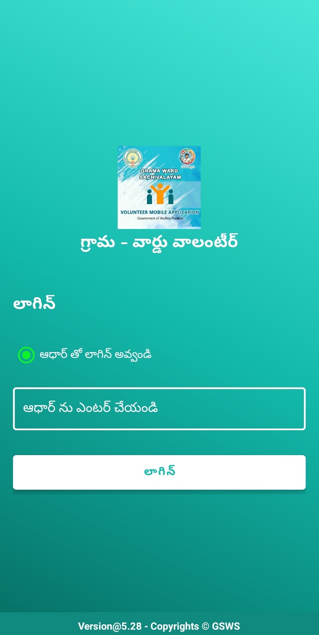 GSWS Volunteer APK for Android - Download