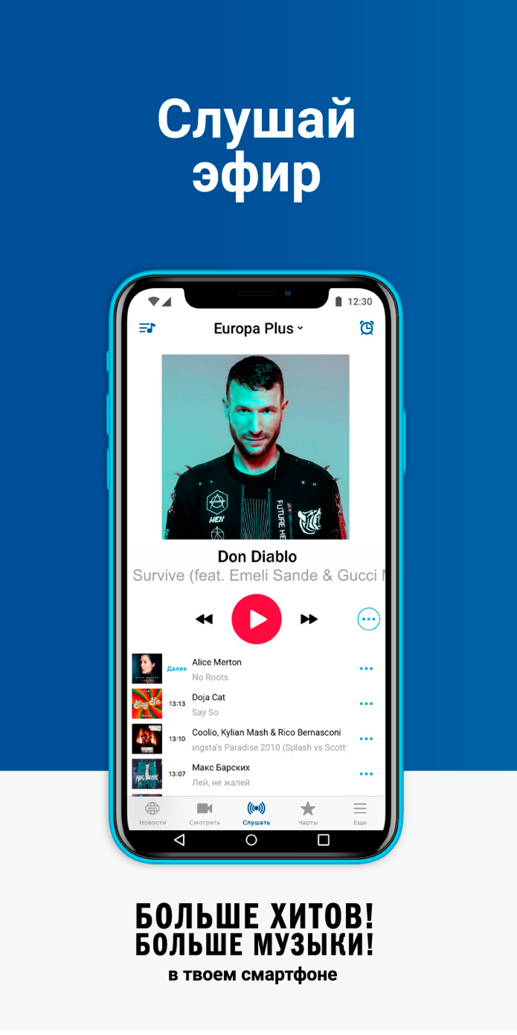 Europa Plus радио онлайн APK for Android - Download