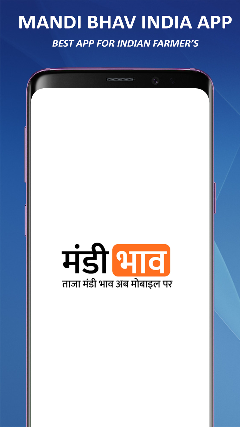 Mandi Bhav App मड भव दख for Android - Download