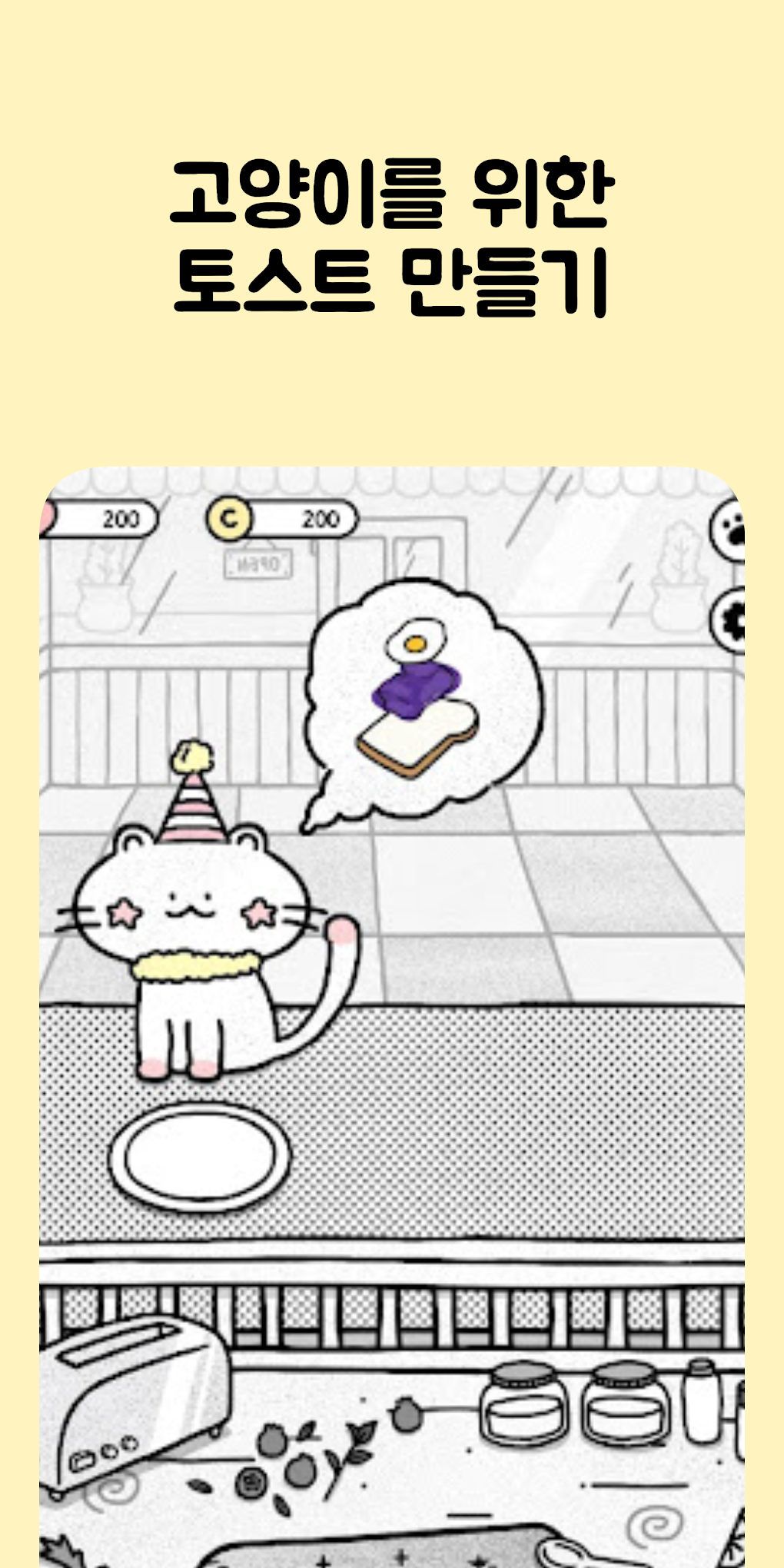 Cat and Bread APK for Android - Download