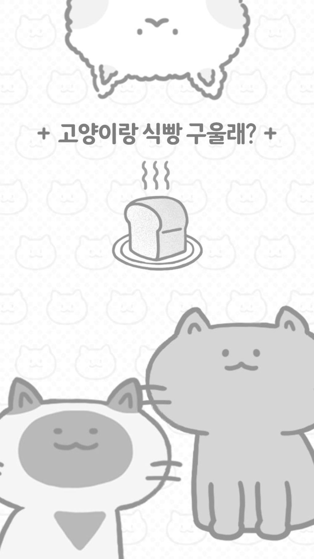Cat And Bread APK For Android Download Cat And Bread APK For Android Download