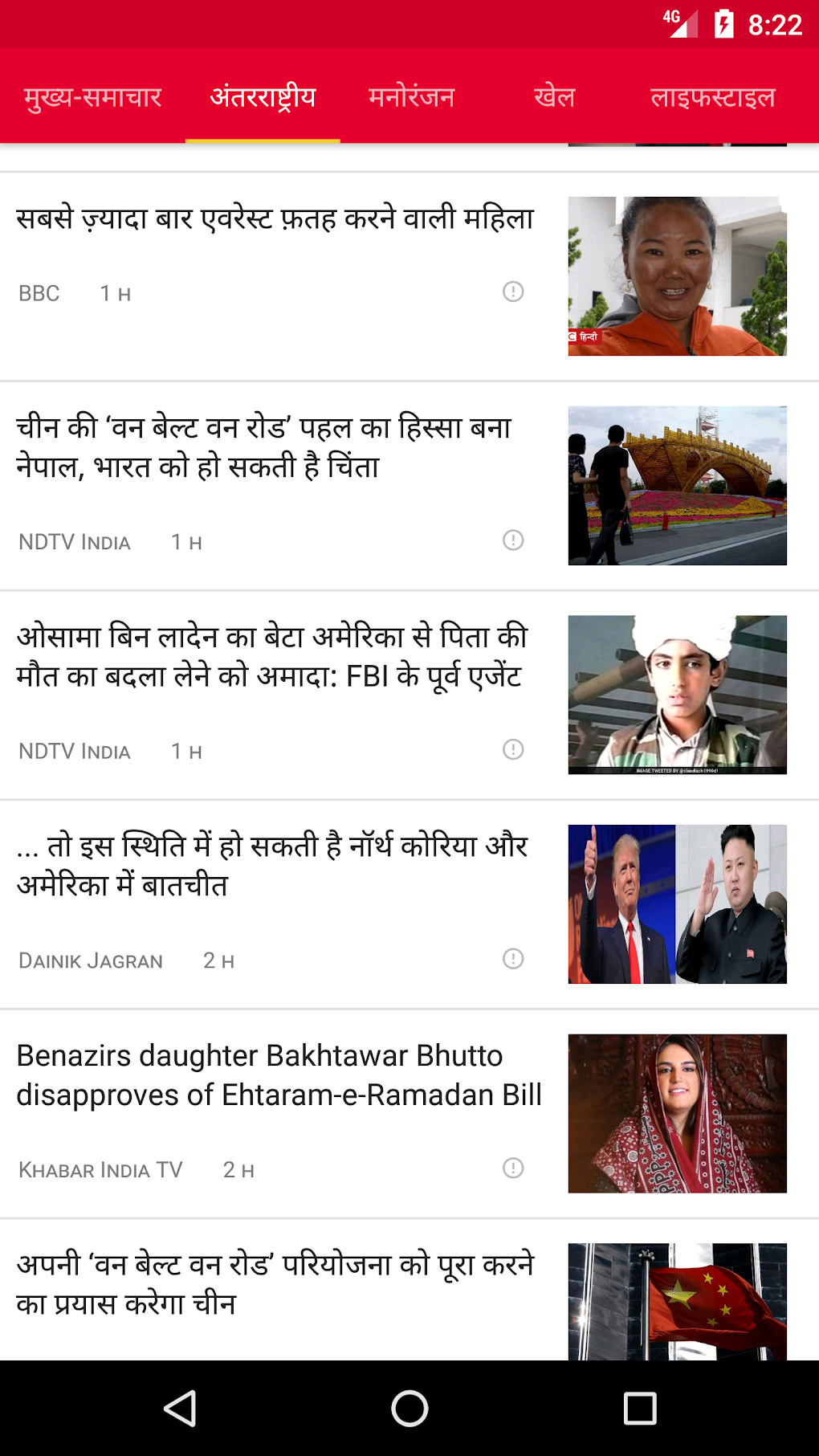 Public App - पबलक एप APK for Android - Download Public App - पबलक एप APK for Android - Download