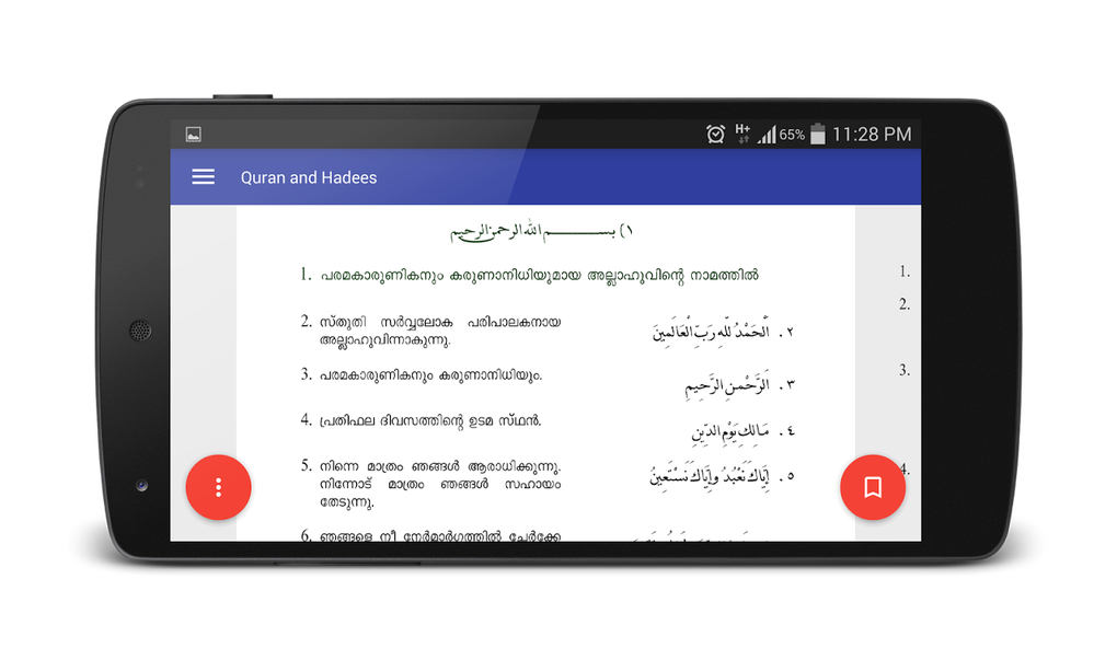 Quran And Hadees Malayalam APK Voor Android Download