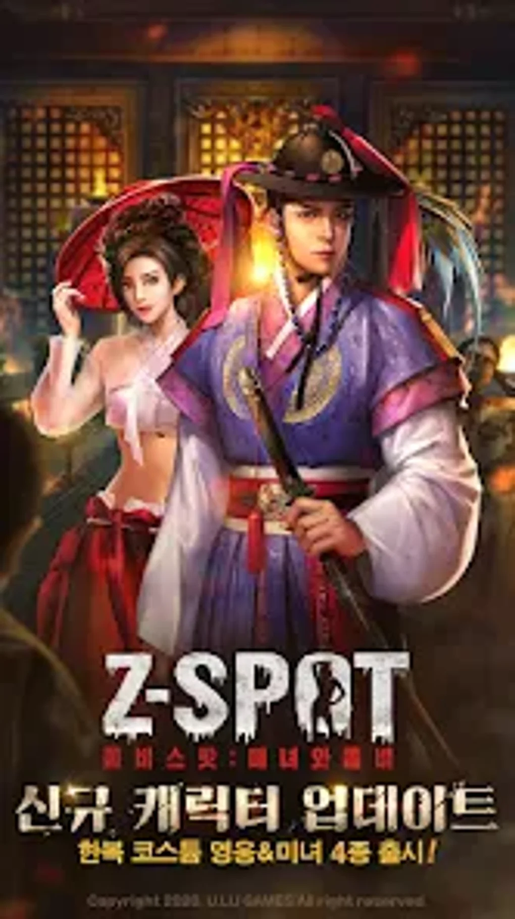 좀비스팟:미녀와 좀비 for Android - Download