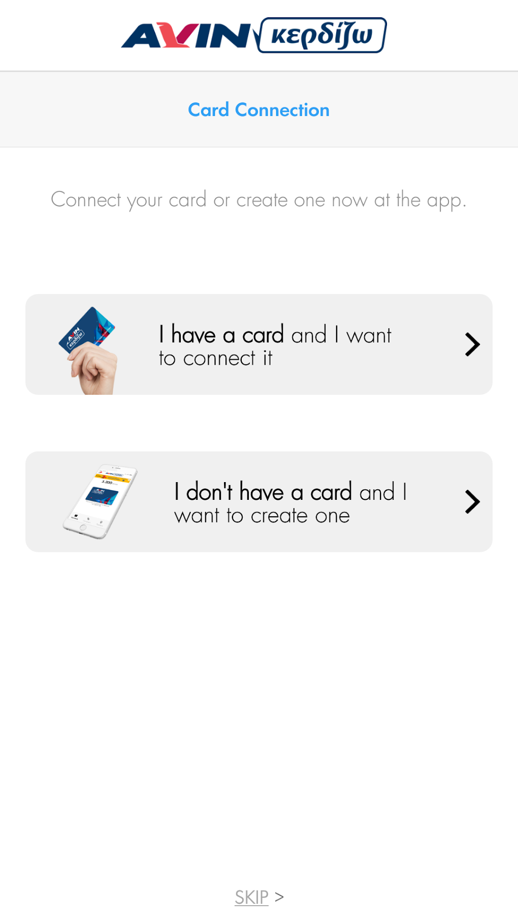 AVIN Κερδίζω App APK for Android - Download