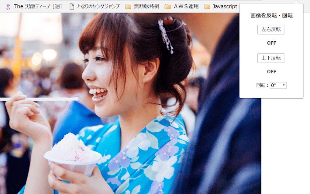 Flipper for Google Chrome - Extension Download