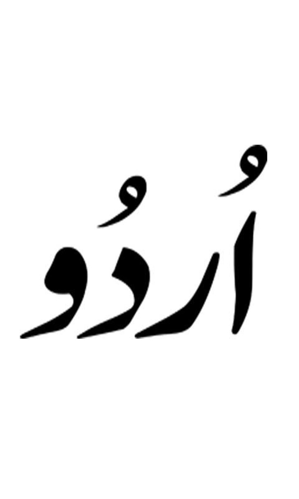 Urdu Likhna Parhna Sikhe APK Para Android Download