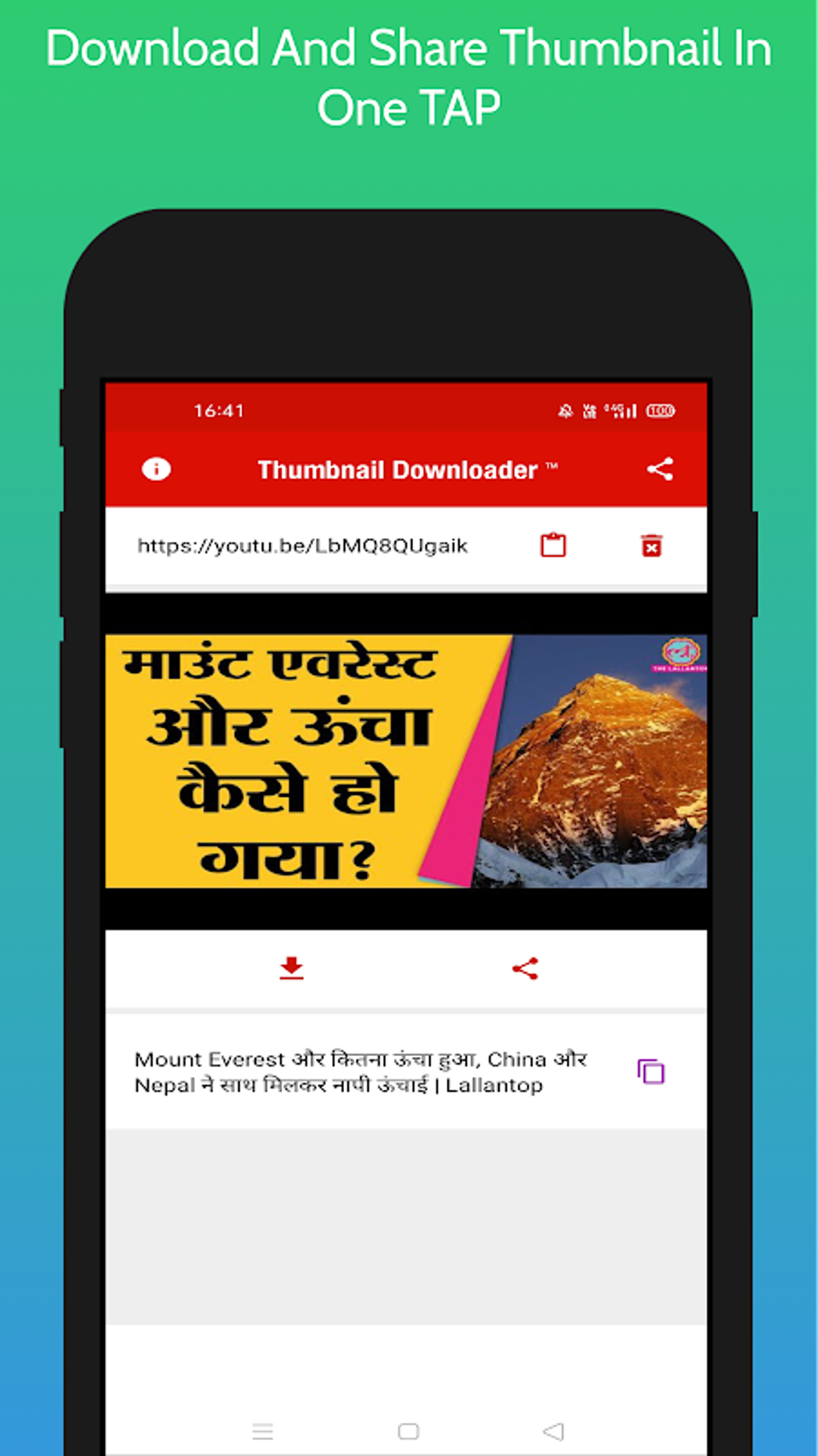 Thumbnail Downloader APK per Android - Download
