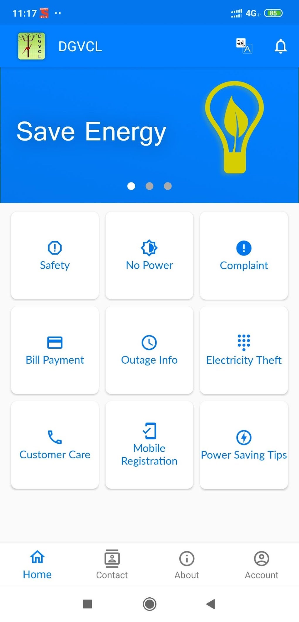 DGVCL APK for Android - Download