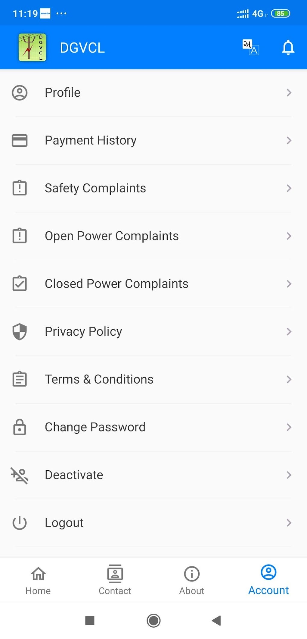 DGVCL APK for Android - Download