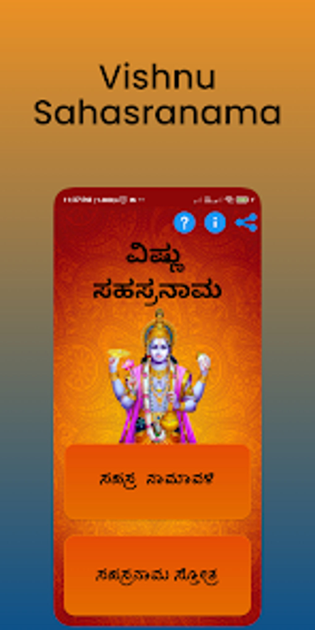 Vishnu Sahasranama Kannada Para Android Download