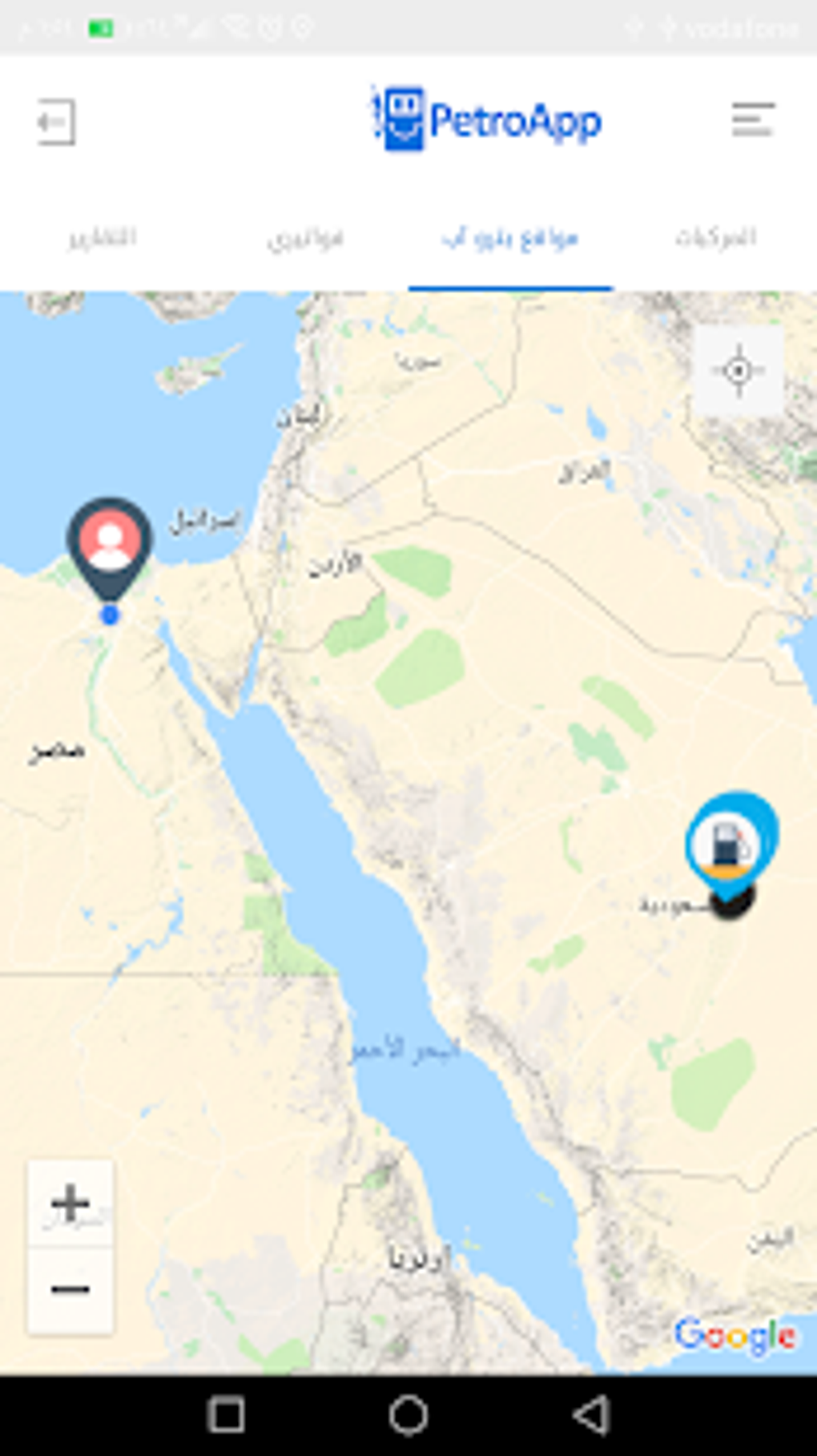 PetroApp para Android - Descargar
