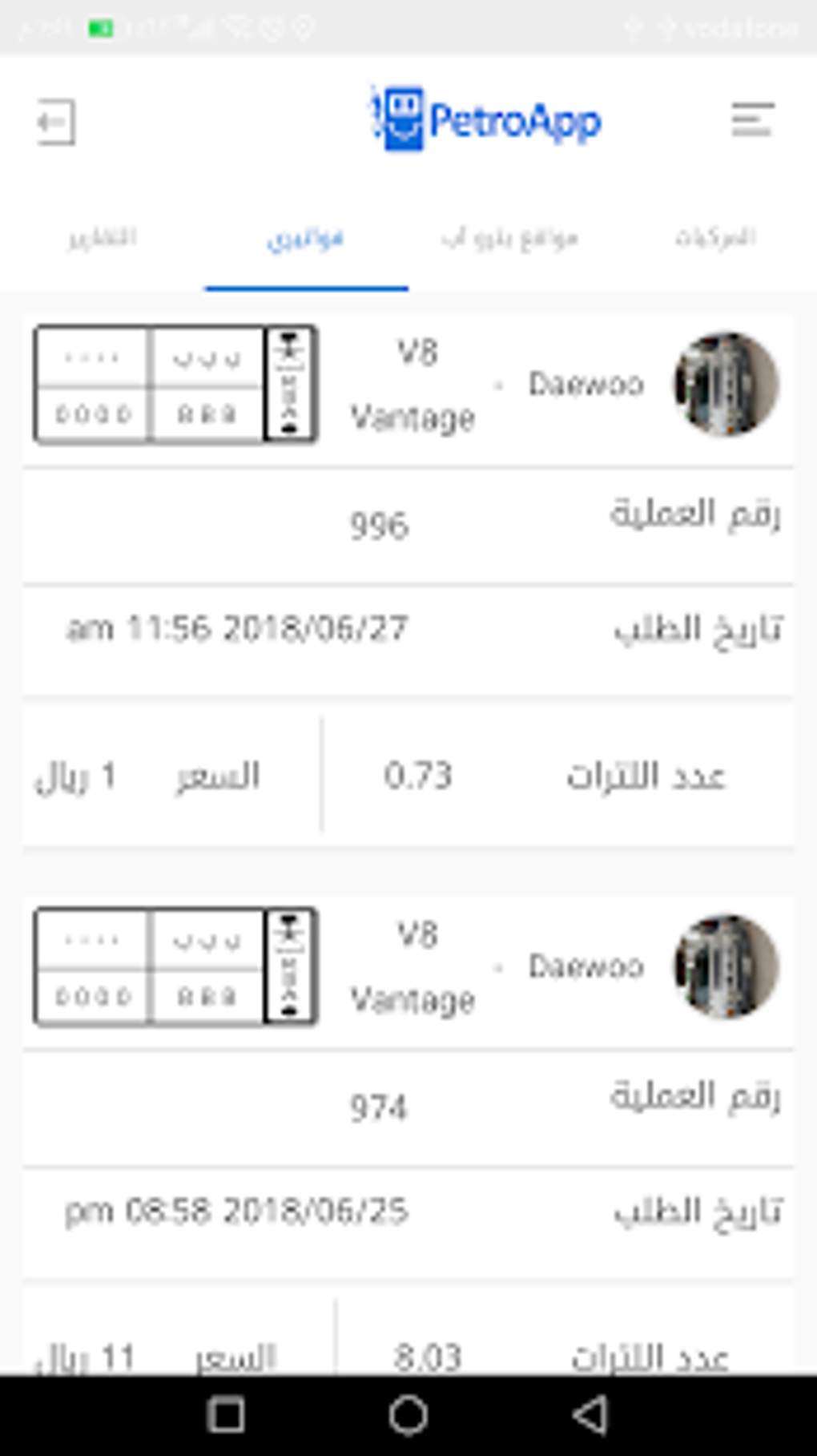 PetroApp para Android - Descargar