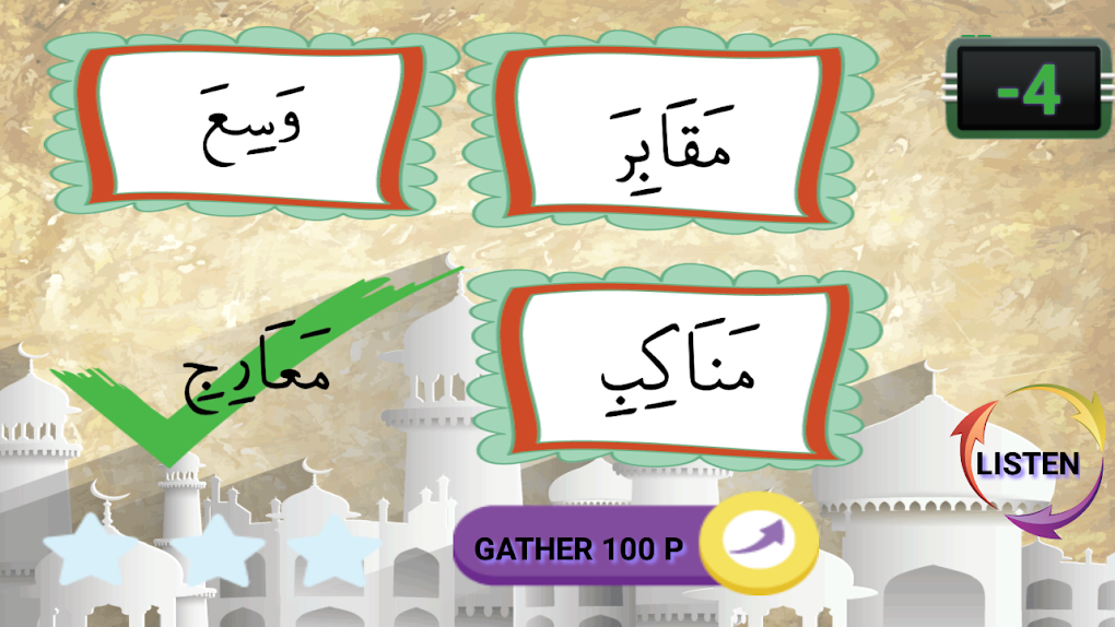 Alifba Quran Alphabet Game APK for Android - Download